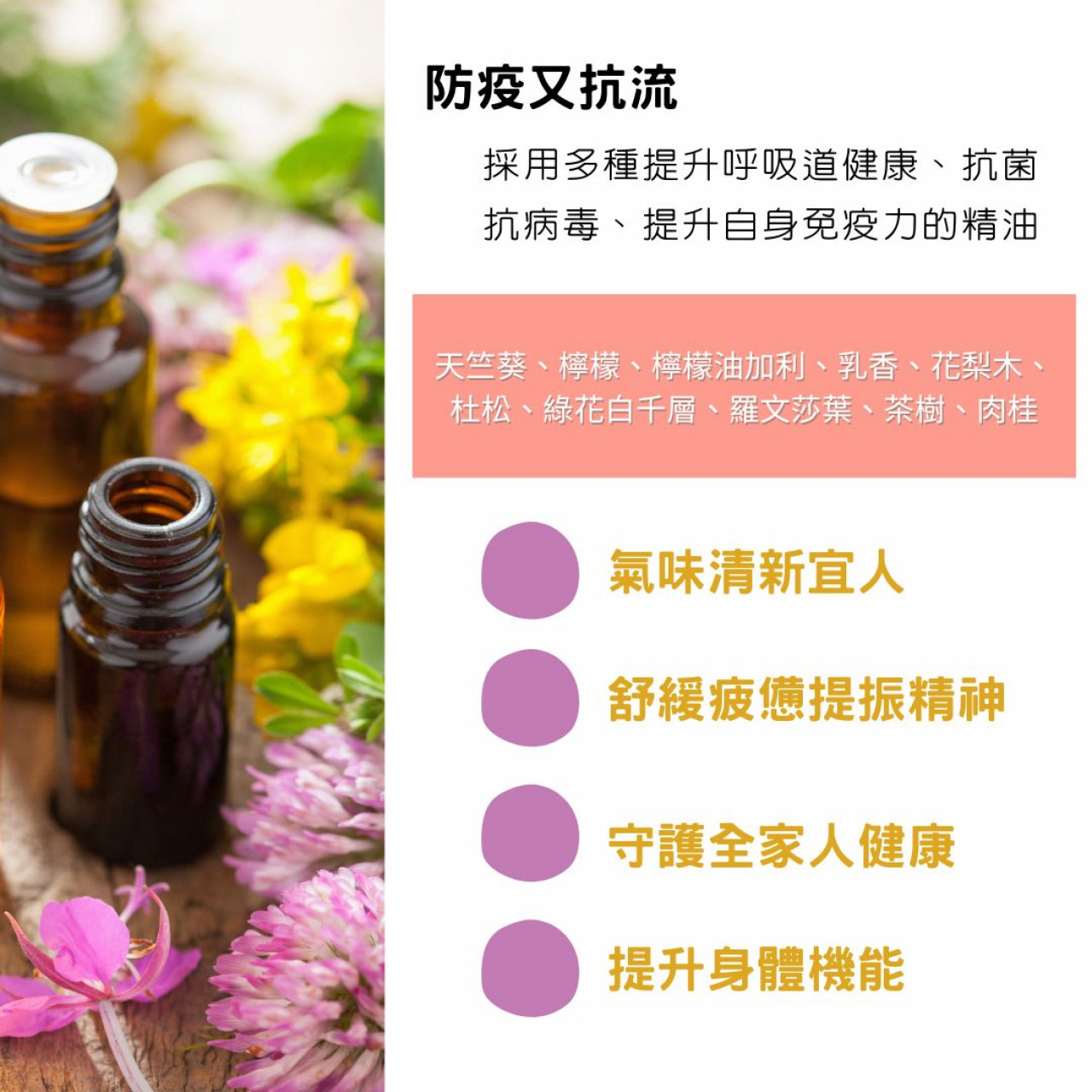 沐海【Breathe+深呼吸】複方精油噴霧20ml 中興大學研究配方 輕鬆防疫 順暢呼吸 提振精神 🚚🚚 現貨供應，每日出貨 🚚🚚 618購物 ...